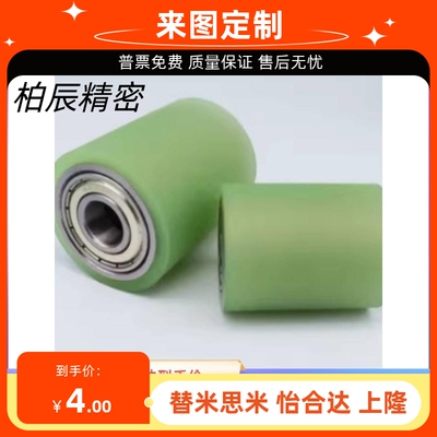 怡合达带轴承型QAC22 26 42 43 不锈钢聚氨酯滚筒轴承型包胶滚轮
