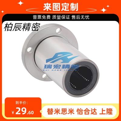 LHFCF16  带法兰直线轴承