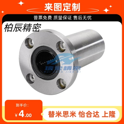 SLHFRWS6/8/10/12/13/16/20/25/30带法兰直线轴承双衬