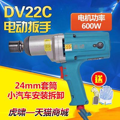 虎啸电动扳手电动小风炮轮胎脚手架螺丝拆卸冲击扳手架子DV22C