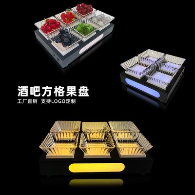 KTV酒吧发光果盘ledr亚克力创意双层单层包厢摆台电音拼盘小吃架
