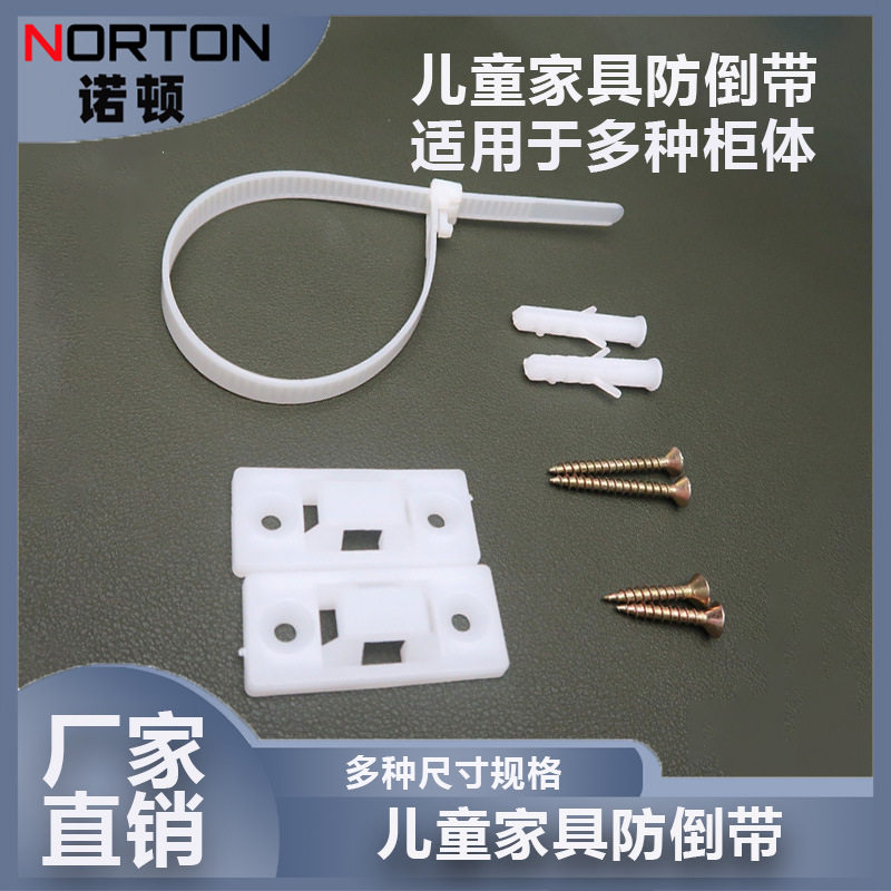 家具防倾倒器固定儿童尼龙防倒带通用斗柜防倒锁扣可调节新款上市