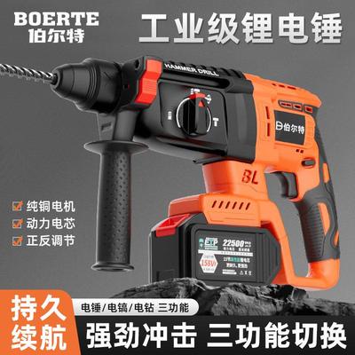 伯尔特无刷锂电电锤钻混凝土多功能锂电冲击钻电钻无线 线充电电