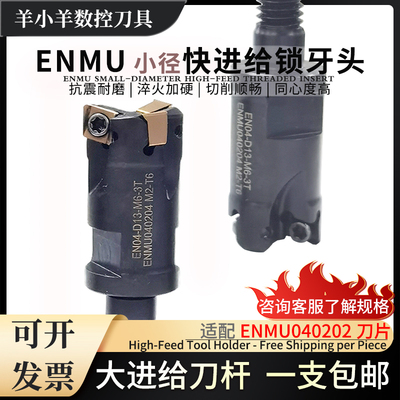 YKP牌厂家直销ENMU小径锁牙头