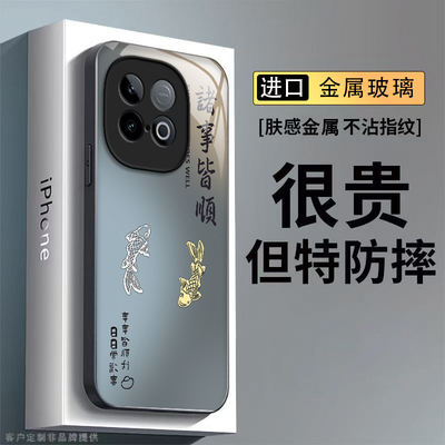 适用vivoY300GT手机壳Y300GT新款vivo保护套viv0玻璃voviy全包防摔viviy男V2452GA女voy有vovoy外壳诸事皆顺