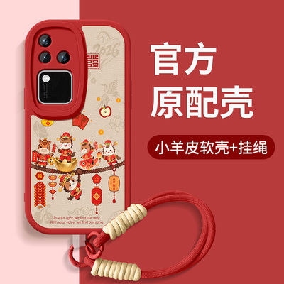 适用vivos18手机壳VIVOS18pro硅胶保护套s18e新款挂绳带防摔软外壳高级小羊皮本命年男女好看马年暴富后盖