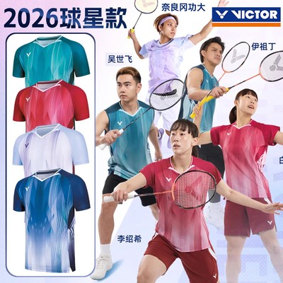 VICTOR威克多胜利2026签约球员大赛服推广版T-60002TD-T-61002TD
