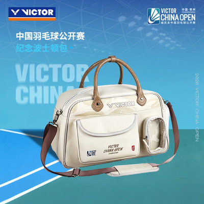 中国公开赛纪念victor胜利羽毛球波士顿包便携手提背包BG5572CO26