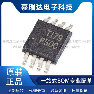 原装正品 贴片 REF5030AIDGKR 丝印 R50C 精密电压基芯片 MSOP8