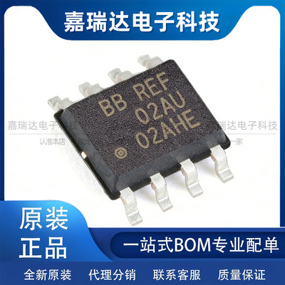 原装正品 贴片 REF02 REF02AU 丝印 02AU 精密电压基准芯片 SOP8