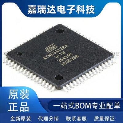 ATMEGA128A-AU ATMEGA128A 贴片 TQFP-64 8位微控制器芯片  原装