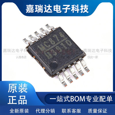 原装正品 MP3910GK-Z MP3910GK 丝印 M3910 MSOP10 电源管理芯片