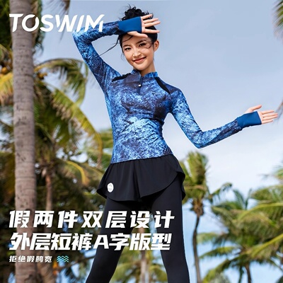 TOSWIM分体泳衣女温泉海边度假防晒长袖长裤套装女士大码微胖冲浪