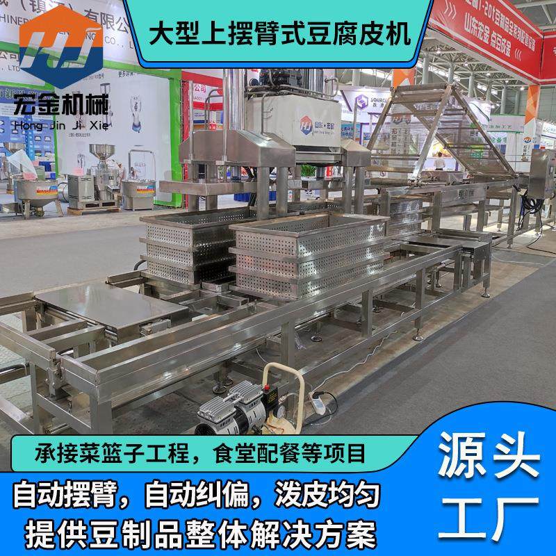 大型自动摆臂式豆腐皮机 新型干豆腐机生产线 自动纠偏 千张机