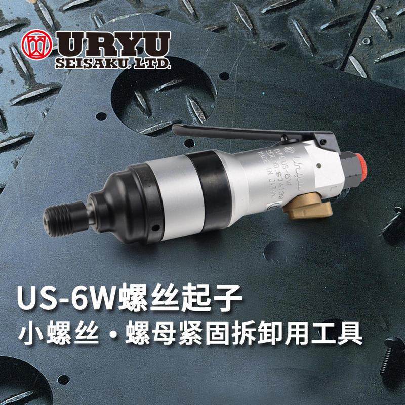 日本瓜生气动棘轮扳手URW-6(10)/80-12/80R(12)/8(14)_虎窝淘