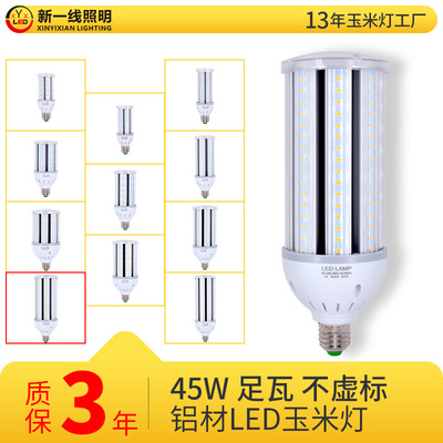 一线光电led灯泡超亮节能灯泡玉米灯泡e40螺口e27路灯庭院灯光源