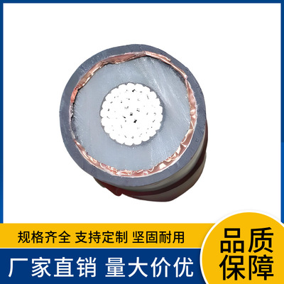 127/220KV ZC-YJJLW02单芯1*2000 2200 2500平方阻燃超高压铝电缆