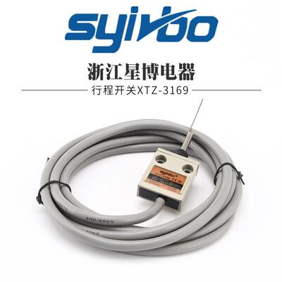 厂家销售防水型行程开关XTZ-3169触须弹簧型带线3米限位开关现货