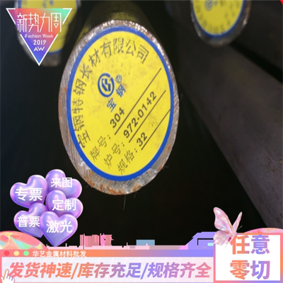 9CR18MOV 不锈钢SUS444LTP黑皮棒1Cr17Ni2钢板00CR25NI22M02N圆钢