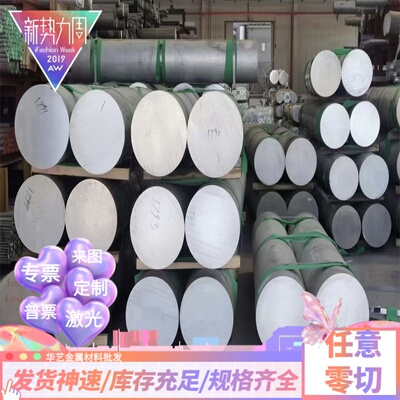 现货A6351 6951 6053 6060 6160 AL6360 6061 6061A 6261铝板铝棒