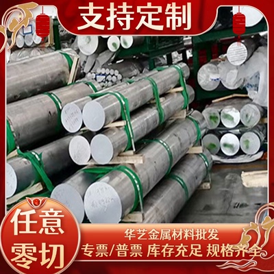 6063T5铝合金 5A06H112中厚板 6061-T651铝管 7A04T73511铝排5083