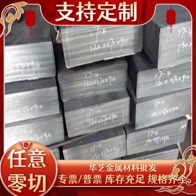 双相不锈钢S32205 3RE60圆钢 S32750 S32760 钢板 X50CrMOV15锻件