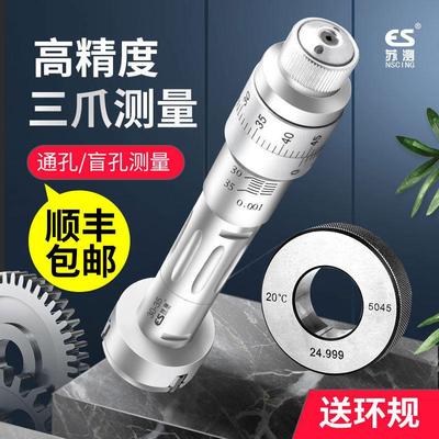 苏测三爪内径千分尺三抓三点式内孔接杆式高精度内测孔径内经测量