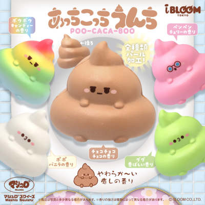 IBloom便便慢回弹squishy