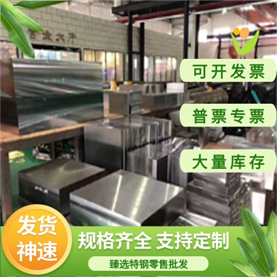 50CrMn圆棒30W4Cr2VA高猛钢板55CrMnA硬卷钢带ASTM 1095钢片激光