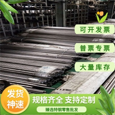 SPFC590M冷轧板SHGA270C酸洗钢板A24302合金钢棒42CrMo4元钢 臻选