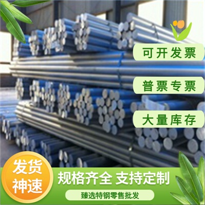 圆棒4CR13h钢板440c不锈钢s136 8407 9cr18moSKD61模具钢3CR2W8V