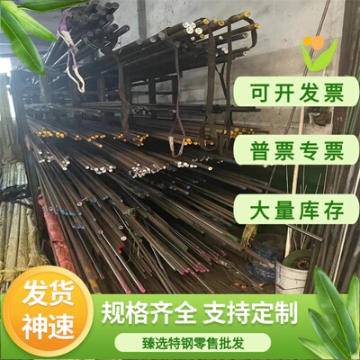 模具钢材9CrSi 9MN2V CrWMN 9Cr2MO圆棒 8407 8418板材 nak80钢板