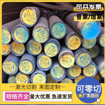 0Cr15Ni5Cu4Nb 05CR15Ni5CU4NB沉淀硬化型不锈钢X35CrMo17钢板304