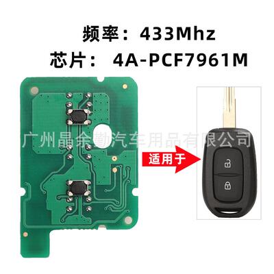 适用于雷诺直板遥控钥匙 2键 芯片4A pcf7961M 频率433MHZ电路板