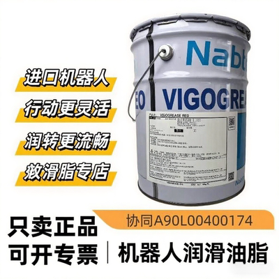 协同日本手臂保养润滑油脂