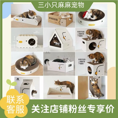 PURROOM原创小鸡全系列抓板圆盘猫抓板躺平牛奶盒房子叽蛋糕抓板