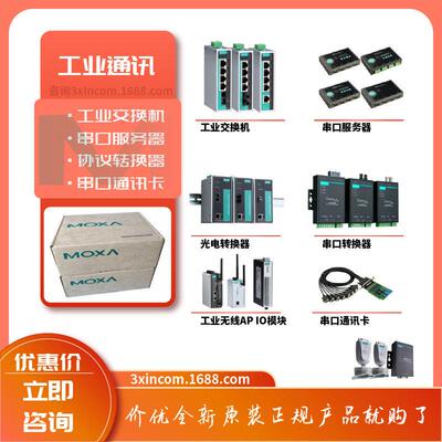 原装EDS-G205-1GTXSFP 5口千兆工业以太网交换机 带光口SFP插槽