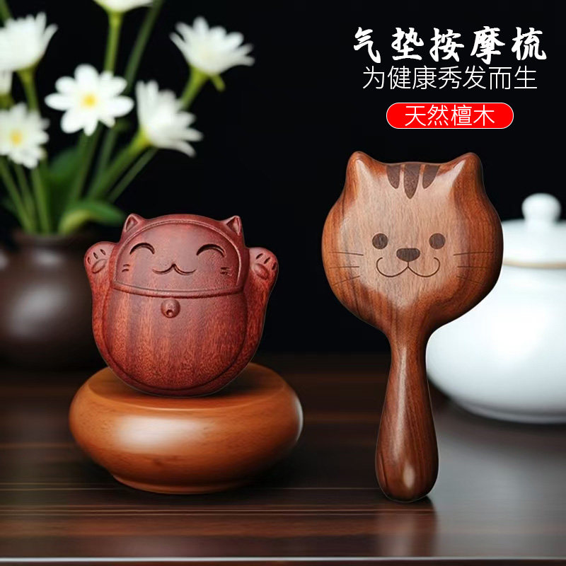 正品檀木猫咪气垫梳儿童梳子按摩头皮经络梳女家用气囊发根蓬松梳