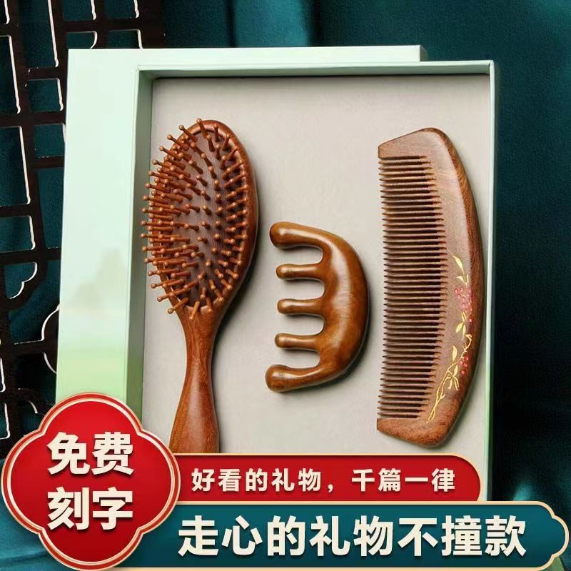 檀木气囊梳子头部按摩木梳木梳子女士专用檀木经络梳老师定制礼品