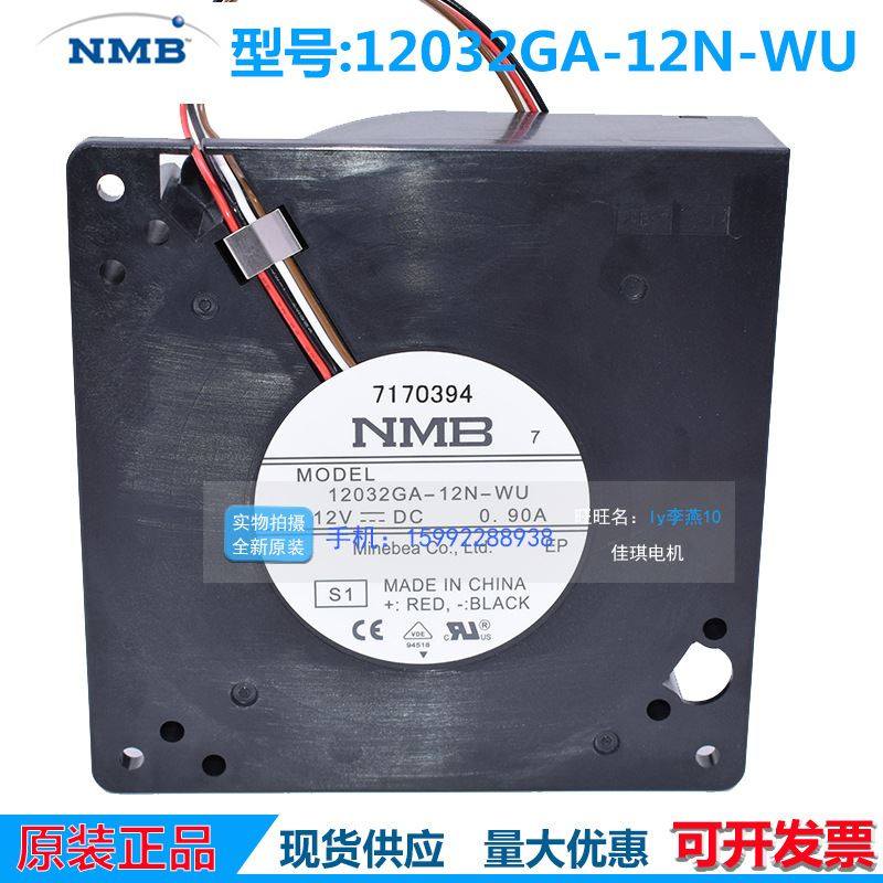 12032GA-12N-WU/ BG1203-B045-P0S DC12V 0.90A 12CM离心涡轮风扇_虎窝淘