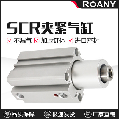 气立可型SCR旋转下压夹紧气缸系列 SCL 25-0/20/30/50下压90°