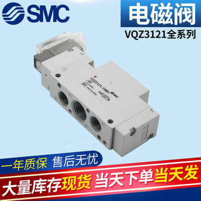 SMC电磁阀VQZ3121-5G1-02 VQZ3121-5G1-C6/VQZ3121-5G1-C8