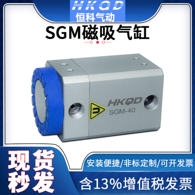 SGM-40吸取异性多孔搬运金属板铁件工业吸盘运输永磁磁吸气缸气动