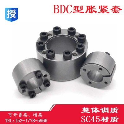 胀紧连接套-直杆紧凑型 EUX65 BDC-19 20 22 24 25 28 30 32 35
