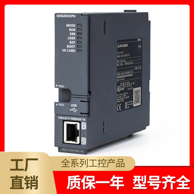 Q系列PLC Q02HCPU Q06HCPU Q12 Q25 Q01UCPU Q02 Q02CPU