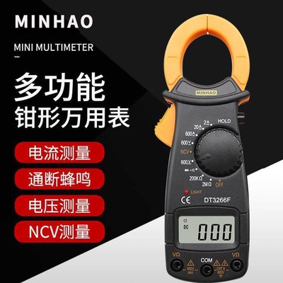 袖珍钳形电流表火线NCV小巧钳型万用表VC3266L+数显钳形表带蜂鸣