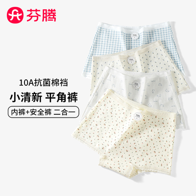 芬腾内裤女2025新款纯棉10A抑菌