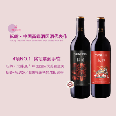 耘岭赤霞珠干红贺兰山