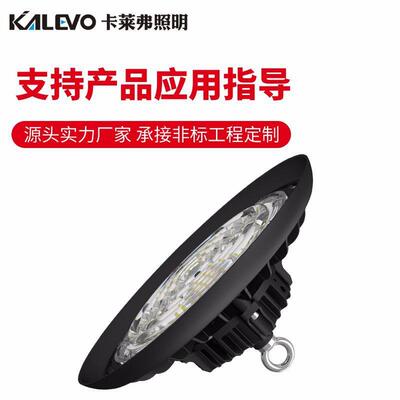 UFO工矿灯100W150W200W车间工厂地下室车库工矿灯吊链吊杆飞碟灯