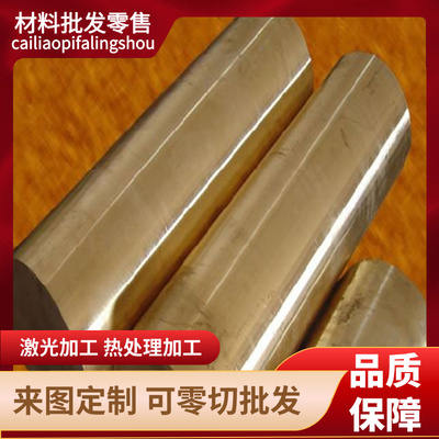 ZQSn6-6-3圆棒CUSN6锡青铜QAL10-4-4板料C90500铸造铜合金QSN10-1